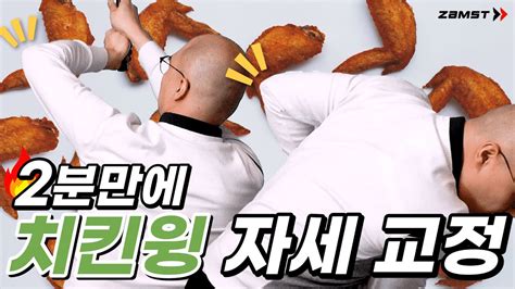 빡빡프로 속성레슨 치킨윙 고민 2분만에 해결해드립니다 골프 Youtube