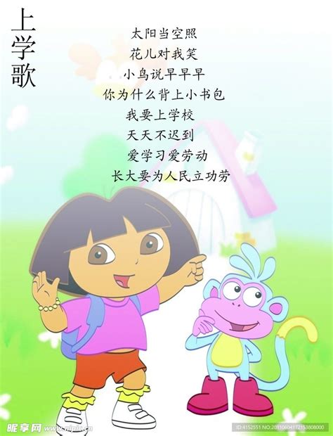 上学歌设计图人物psd分层素材设计图库昵图网