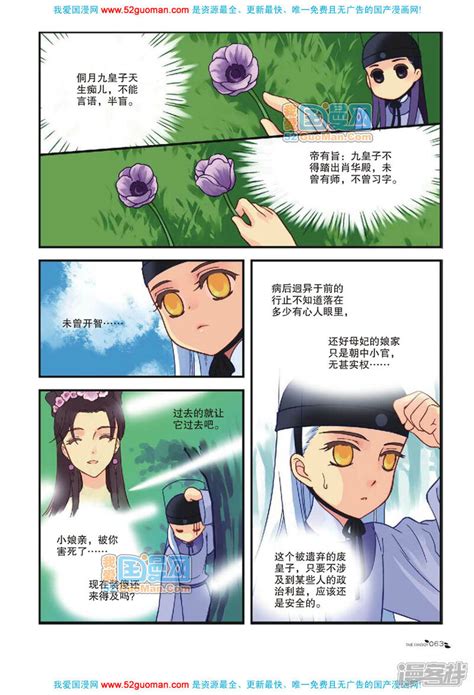 花非花正传漫客栈花非花正传花非花雾非雾大山谷图库