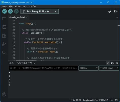 【質問回答】raspberrypi Pico Wでbluetooth でシリアル通信をする方法【arduino Spp Rfcomm】