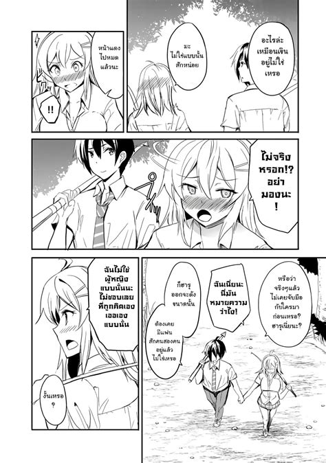 Garapago Shuudan Teni De Mujintou Ni Kita Ore Bishoujo Tachi To Smartphone No Nazo Appli