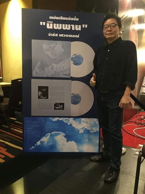 Green Music By Chamras Saewataporn จำรัส เศวตาภรณ์