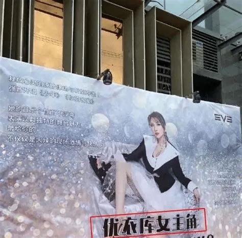 优衣库事件”女主又出来搞事情啦！正式出道 哔哩哔哩