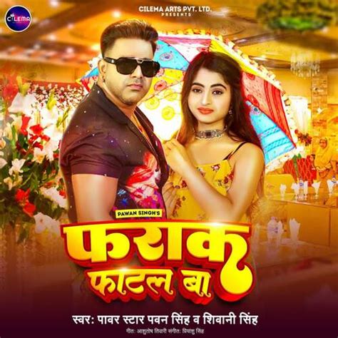 Farak Fatal Ba Song Download From Farak Fatal Ba Jiosaavn