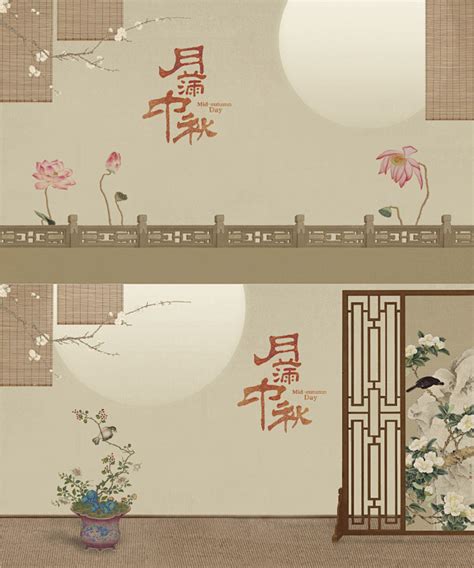 中秋全家福新中式拍照背景板 志设网