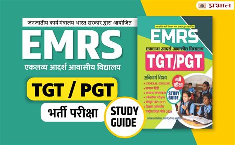 Emrs Tgt Pgt Recruitment Exam Guide 2024 Eklavya Model Residential