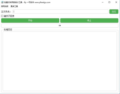 办公文档处理工具批量wordexcelpdf处理专家一可软件 办公文档处理工具批量wordexcelpdf处理专家一可软件
