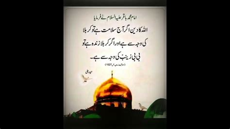Farman Imam Muhammad Baqir A S💚🤎 Youtube