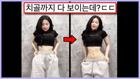 요즘 어린 여자들 사이에서 유행 중인 골반 인증 챌린지 웃긴영상 Youtube