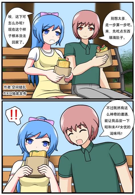 [空间错乱]逆天一家 1 8[第一季完结] Page 36 Nhentai Hentai Doujinshi And Manga