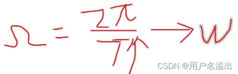 428 周期信号的傅里叶变换