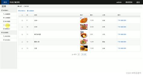 基于微信小程序的外卖点餐小程序 php mysql后台（附源码 配置 文档） 小程序读取mysql数据 php写api口 源码下载 csdn博客