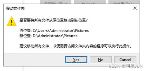 Windows文件默认存放位置修改更改新内容的保存位置 Csdn博客