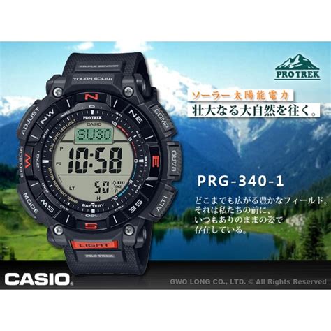 Casio 卡西歐 Protrek Prg 340 1 登山錶 生質塑膠 太陽能 羅盤顯示 耐低溫 防水 Prg 340 蝦皮購物