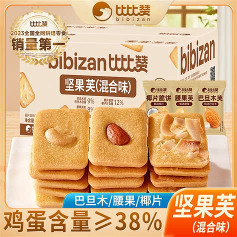 Bibi Zan Nutty Crisp Coconut Chips Cashew Almond Baked Snack Healthy
