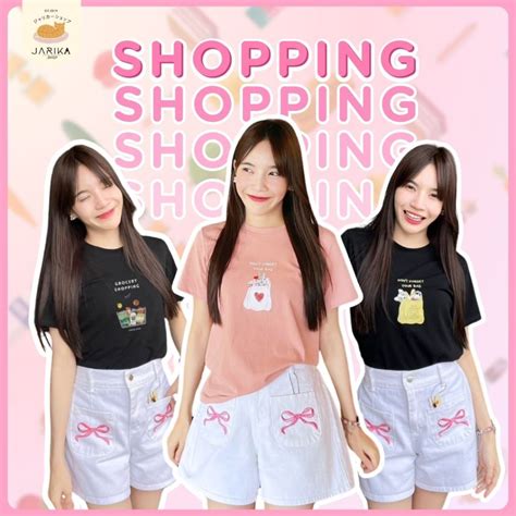 Jarika Shop เสื้อยืด Shopping งานป้าย Jarika จ212 Shopee