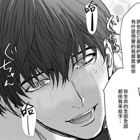 邻座的变态前辈 高清图片，堆糖，美图壁纸兴趣社区