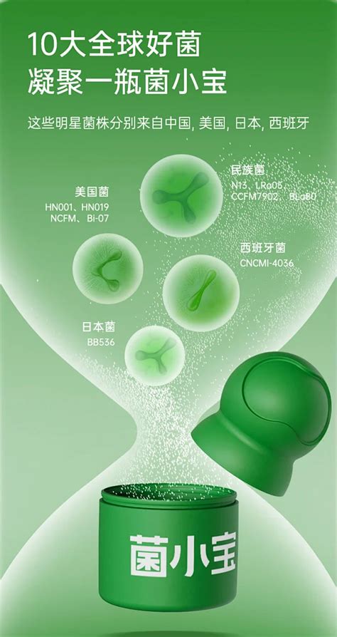 菌小宝顺畅活性益生菌30瓶益生菌大人成人益生元 天猫 花瓣网