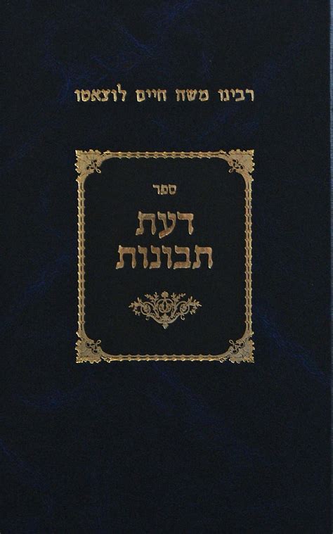 דעת תבונות מנוקד עפי כי עם הערות וביאורים עי ר ימ ספינר Lehmanns