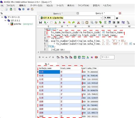 コード変換関数 Pc Keiba
