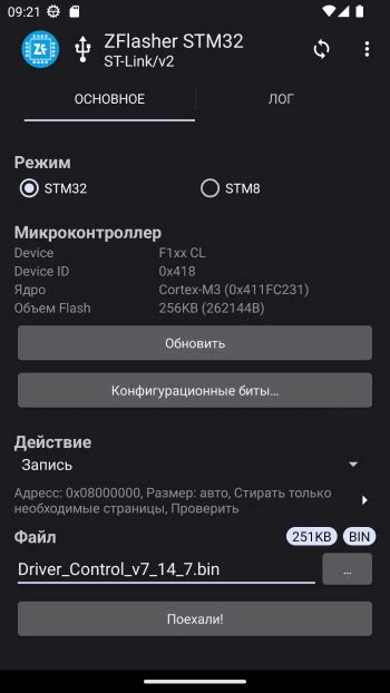 Zflasher Stm32 Apk Скачать для Android Zflasher Stm32 Apk Скачать для Android
