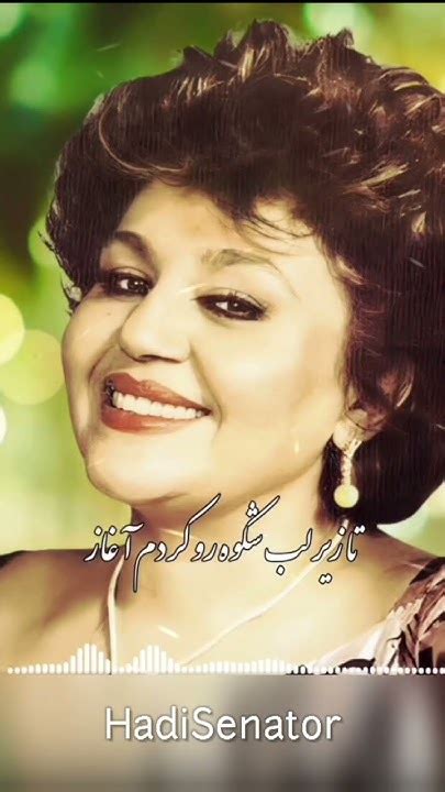 هایده موی سپید هوش مصنوعی Trend Trending Shortvideo Shorts Youtube