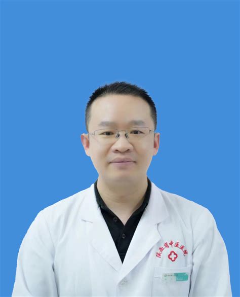 陈杰 陕西省中医药研究院陕西省中医医院