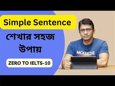 English Grammar এর Simple Sentence শেখার সহজ গাইড Talenthut