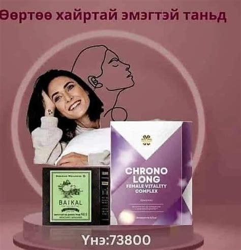 Сибирийн эрүүл мэндийн бүтээгдэхүүн Хэрэглэгчид