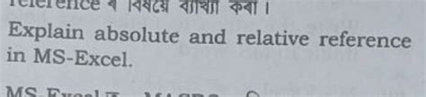 Explain Absolute And Relative Reference In Ms Excel Filo