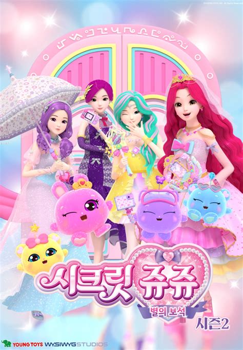 Season 2 Secret Jouju Wiki Fandom
