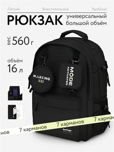 Инфографика, рюкзак универсальный. Карточка товара для рюкзака in 2024 ...