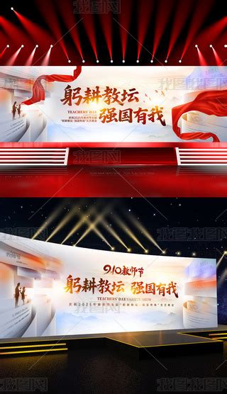 教师工牌专题模板 教师工牌图片素材下载 我图网