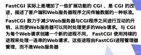 企业级lnmp架构讲解（一）lnmp架构简介、优缺点、工作原理、lamp的比较 fastcgi和cgi的简介及原理 lnmp的优缺点分别是什么