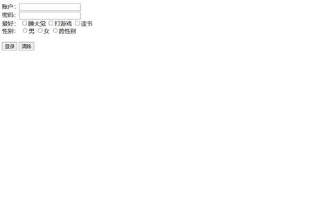 Html 表单 Csdn博客