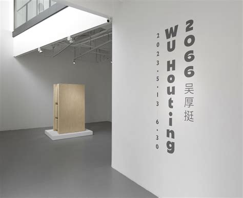 Wu Houting 2066 13 May 30 June 2023 Don Gallery