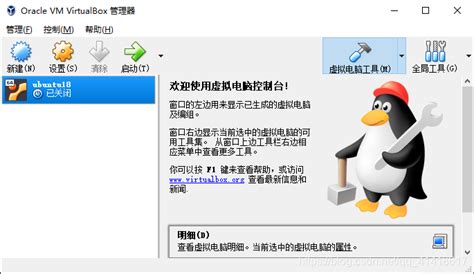 Xshell连接oracle Vm Virtualbox方法orade Vm Virtualbox连接xshell Csdn博客