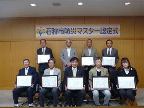 石狩市防災マスター｜北海道石狩市公式ホームページ