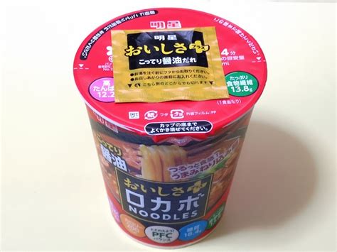 明星食品 ロカボnoodlesおいしさプラス こってり醤油 糖質制限ブログ ～糖質オフって美味しいの？～