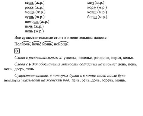 Это ты знаешь и умеешь стр 14 - ГДЗ по русскому языку за 4 класс Бунеев ...