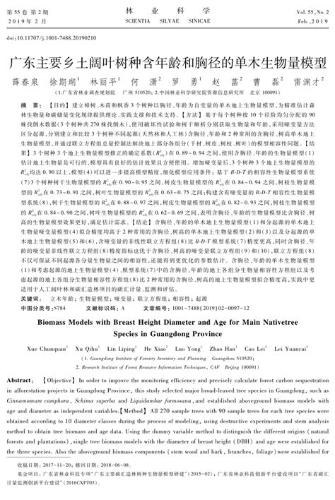 Pdf Biomass Models With Breast Height Diameter And Age For Main Nativetree Species In