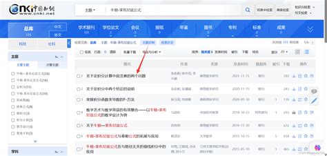 知网导出bib文件 无需第三方工具，保姆级 知网bibtex csdn博客