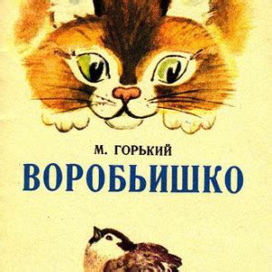 Сказки Максима Горького - читать бесплатно онлайн
