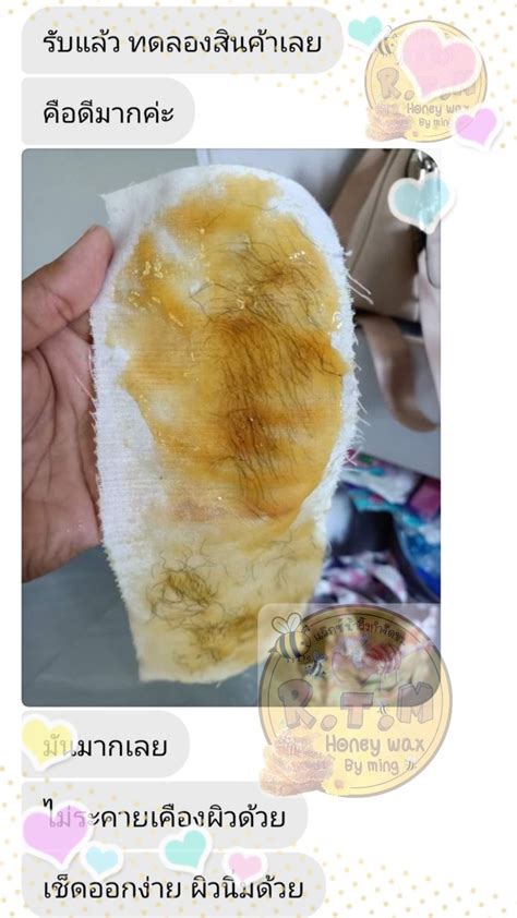 🐝 Rtm Honey Wax Rtm Honey Wax เก็บเงินปลายทาง