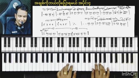 အချစ်ကိုဘယ်လိုပြောရမယ်အပိုင်း ၄ Youtube