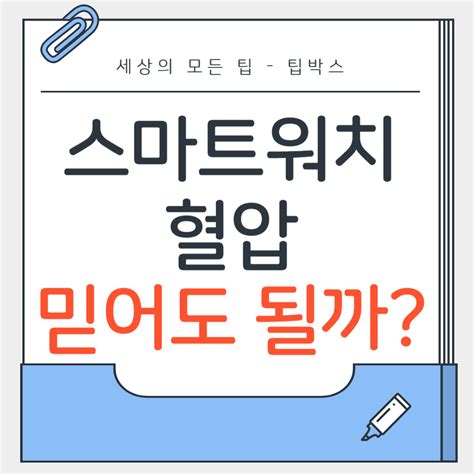 Python 설치 방법 And 다운로드 2025 최신 윈도우 맥 리눅스까지 완벽 가이드 세상의 모든 팁