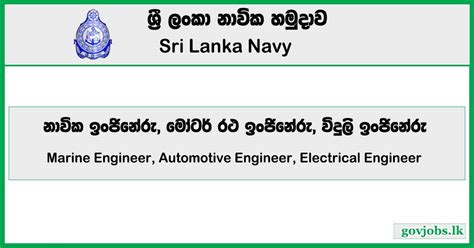 Marine Engineer Automotive Engineer Electrical Engineer Sri Lanka