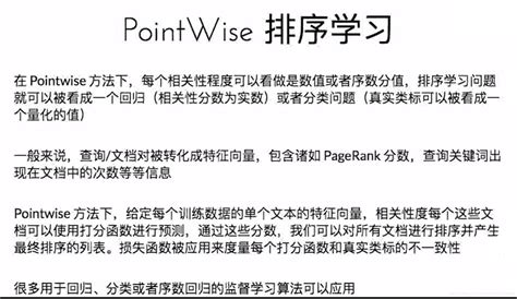 机器学习之排序学习笔记总结机器学习 序数分类 Csdn博客 机器学习之排序学习笔记总结机器学习 序数分类 Csdn博客