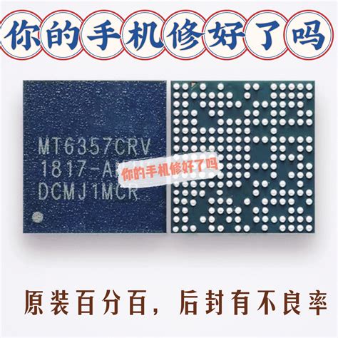 Usd 540 Power Supply Ic Mt6357crv 6356w 6358w Vw 6372 Mt6371p 6370p