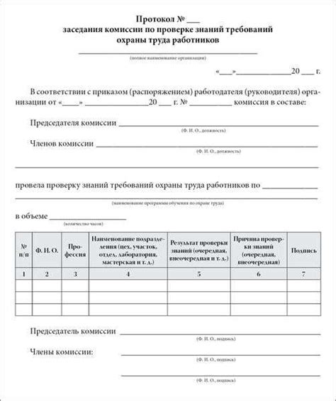 Купить удостоверение по охране труда в Москве, цена от 2000 руб ...